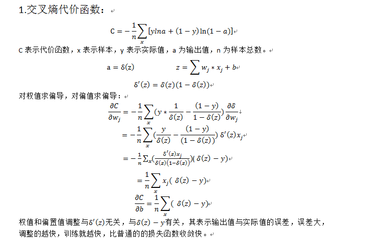 交叉熵tf.nn.softmax_cross_entropy_with_logits(logits, labels, name=None)_利用logits 和labels计算交叉熵损失 ...